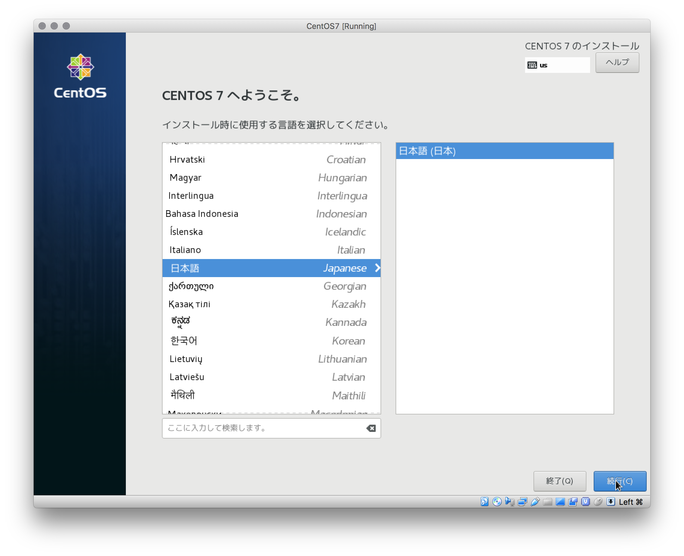 Linuxを扱えるようになろう(環境構築編) #CentOS - Qiita