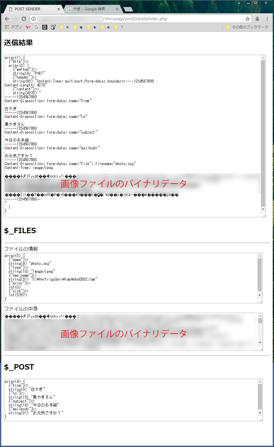PHPから直接file_get_contentsでファイルをPOSTしたいときのやり方 #ファイル送信 - Qiita