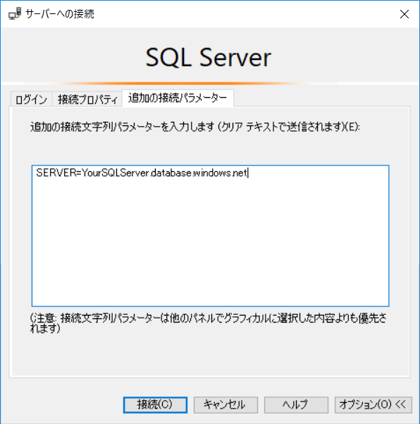 1433ポートが遮断された社内環境から Azure SQL Database へ接続する方法 #SQLServer - Qiita