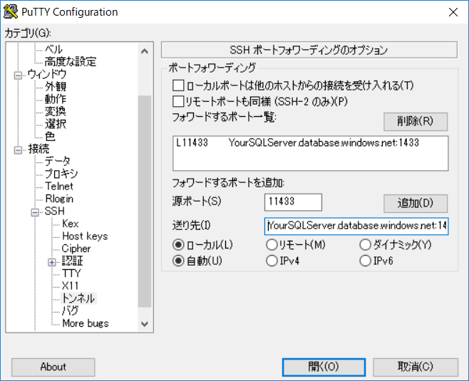 1433ポートが遮断された社内環境から Azure SQL Database へ接続する方法 #SQLServer - Qiita