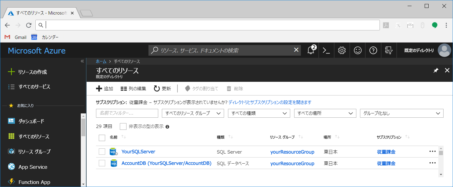 1433ポートが遮断された社内環境から Azure SQL Database へ接続する方法 #SQLServer - Qiita