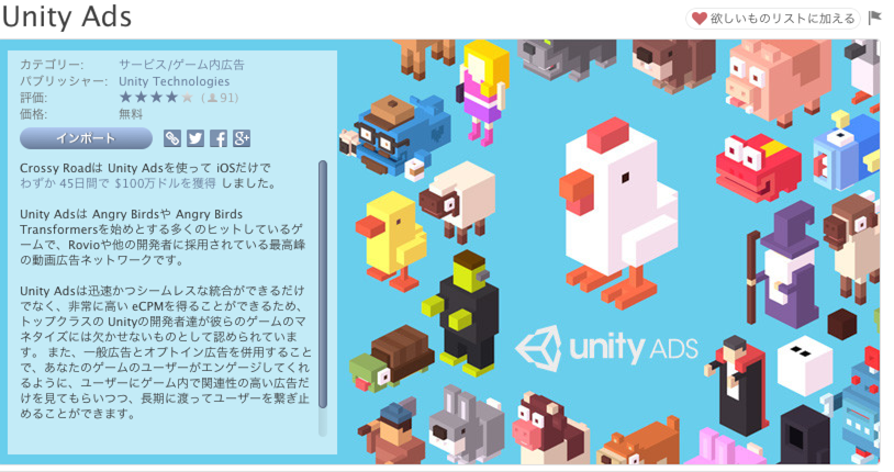 Unity Ads（Unity Package）の導入方法 #Unity3D - Qiita