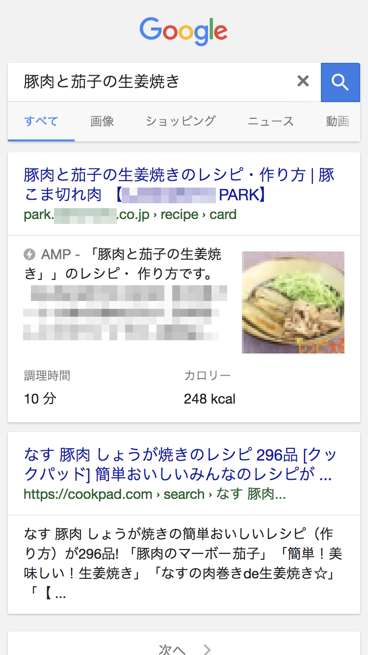JSON-LDとRails #Rails - Qiita