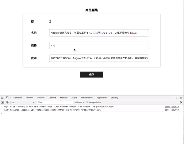 Angular入門 未経験から1ヶ月でサービス作れるようにする その6. ngModelを使ったフォーム #Angular - Qiita