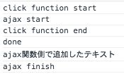 jQueryのDeferredが便利過ぎた #JavaScript - Qiita
