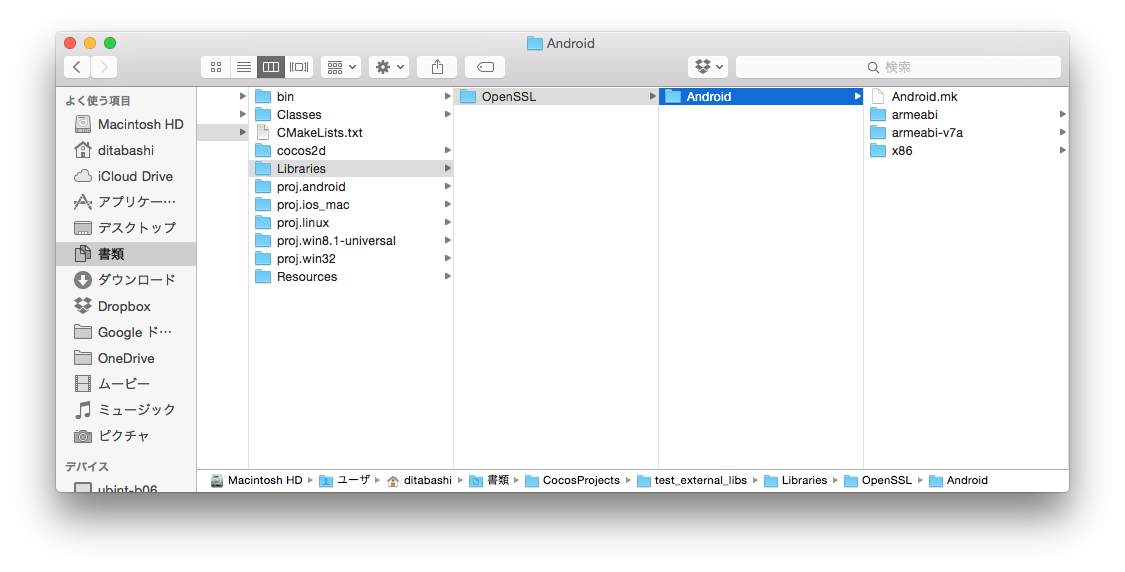 Cocos2d-xでOpenSSLを使う(Android編) #C++ - Qiita