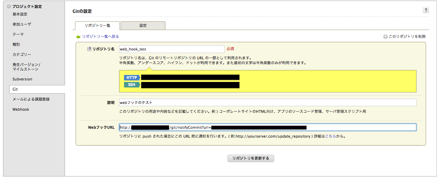 【Jenkins】BacklogにpushされたらJenkinsで自動デプロイする #Git - Qiita