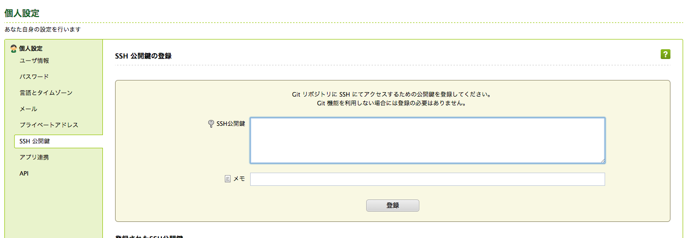 【Backlog】 Git リモートリポジトリの作成 #Backlog - Qiita