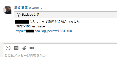 【Hubot】BacklogからHubotを経由してChatworkに課題の操作を通知 #Hubot - Qiita