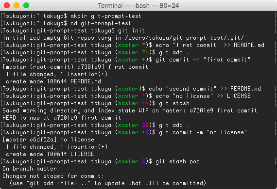 Bash のプロンプトに Git のブランチ名を表示する #Git - Qiita