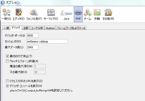 NetBeansでのxdebug設定方法 #PHP - Qiita