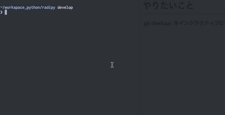 fzfでインタラクティブにgit checkout する #Git - Qiita