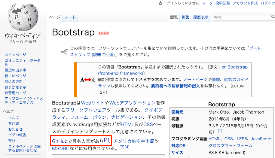 GitHubで世界一スターの多いリポジトリが数年ぶりに交代。Bootstrapが2位FreeCodeCampが1位へ #freecodecamp - Qiita