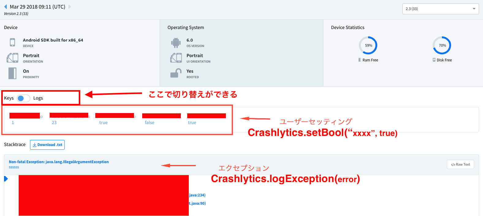 AndroidのCrashlyticsにユーザー情報つけて、解析しやすくして見たよ #fabric - Qiita