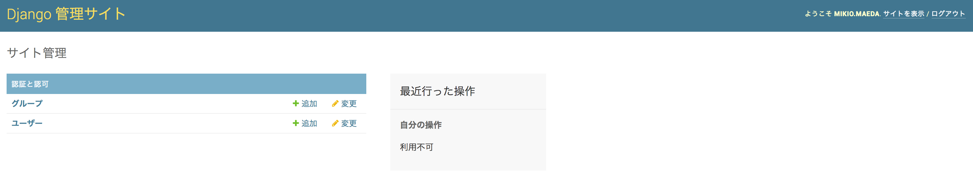 Djangoの認証にActive Directoryを利用する #Python - Qiita