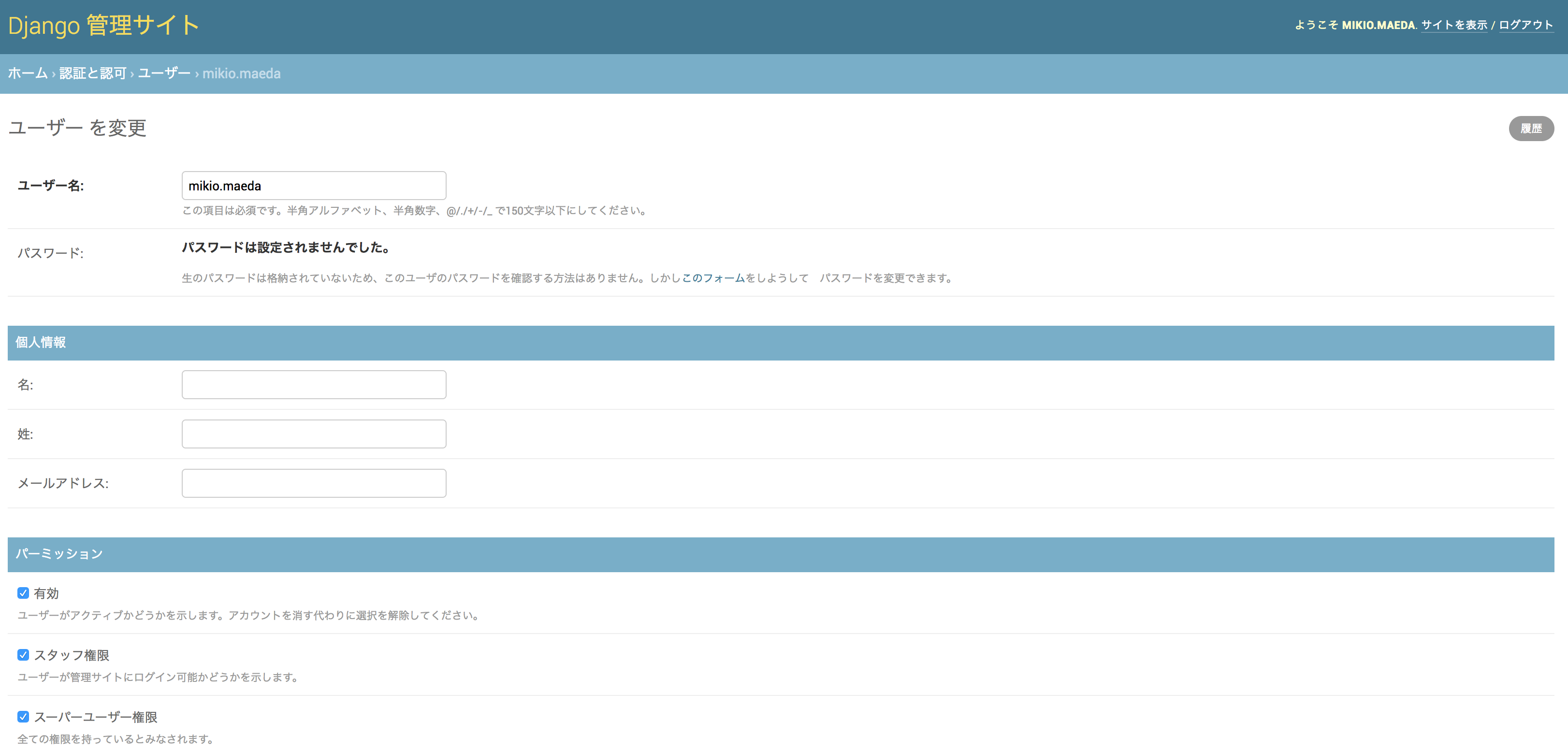 Djangoの認証にActive Directoryを利用する #Python - Qiita