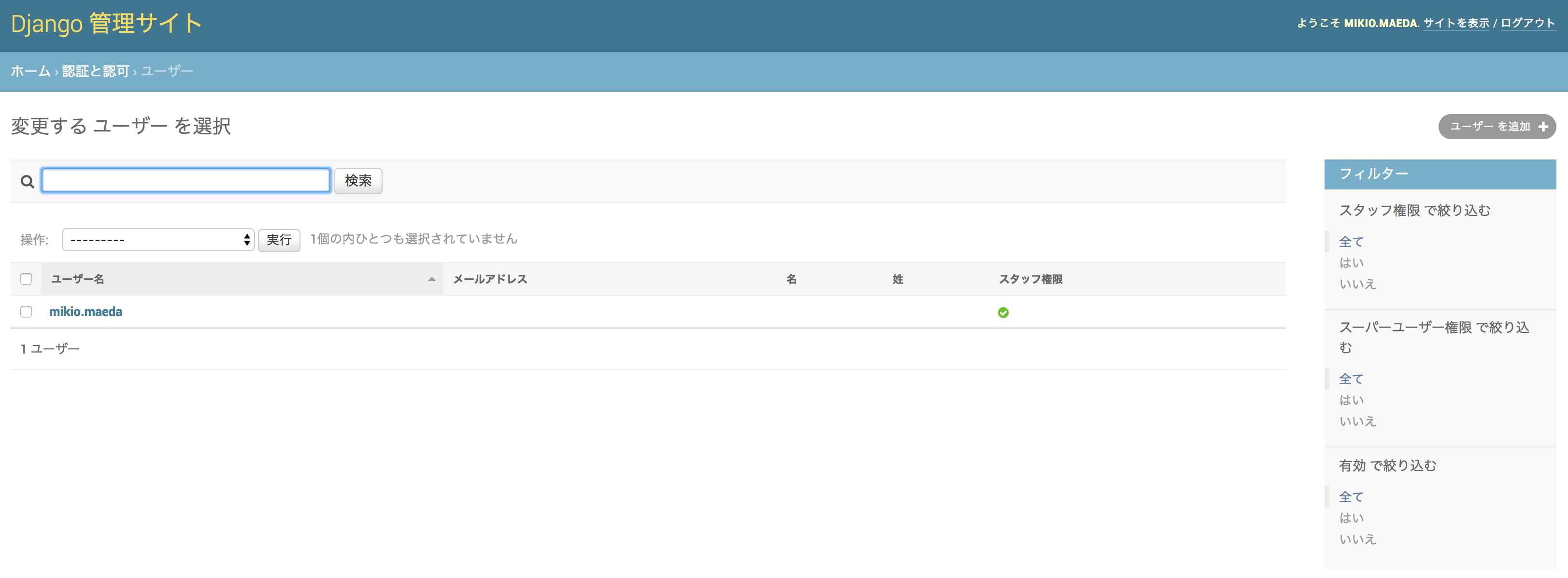 Djangoの認証にActive Directoryを利用する #Python - Qiita
