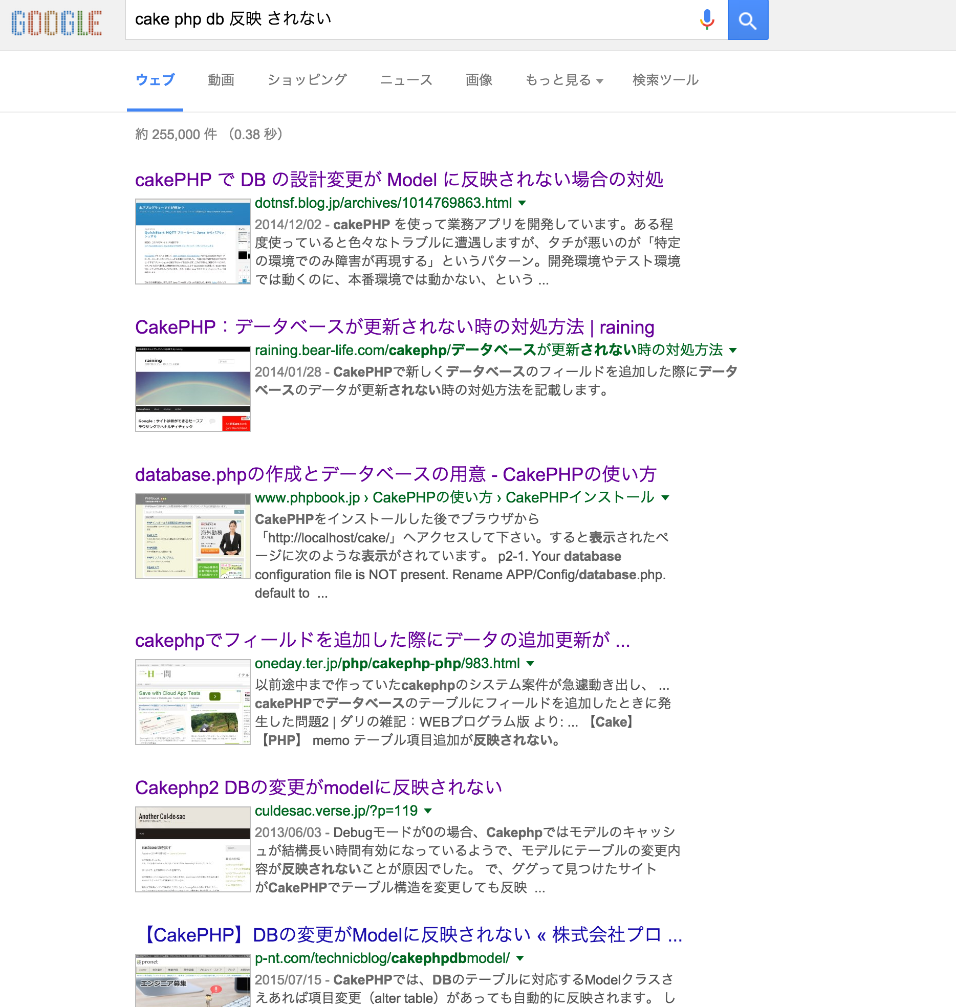Cakephpでキャッシュファイルを消しても新しく追加したカラムに値が入らないときの対処法 Mysql Qiita