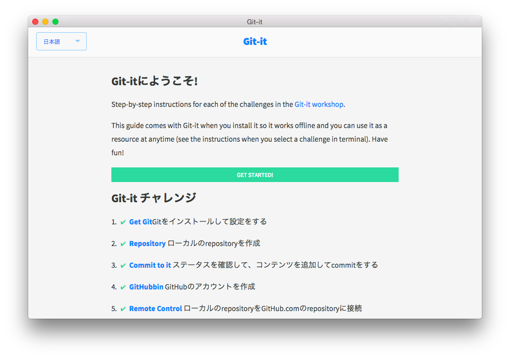 Git/GitHub 社内勉強会コンテンツ (最小限の手順まとめ) Git-it SourceTree #git-it - Qiita
