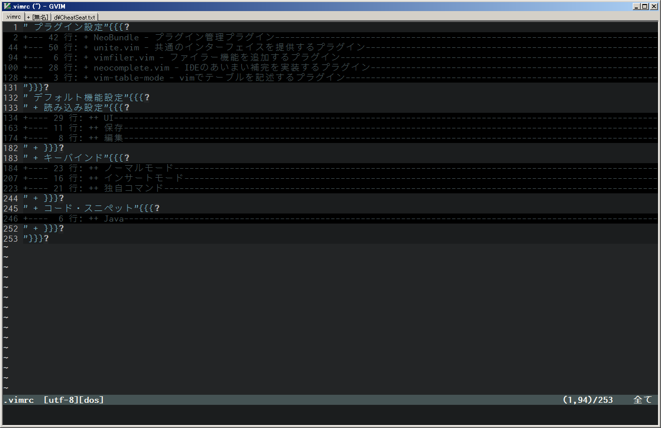 vim標準機能の折りたたみを駆使して、.vimrcを整理しよう #Vim - Qiita