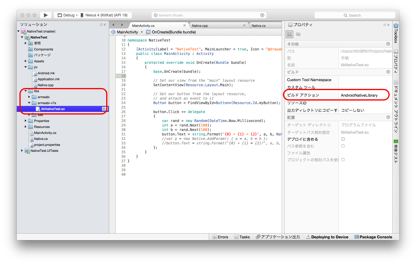 Xamarin.AndroidでNDKを利用する #C# - Qiita