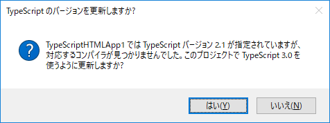 Visual Studio 2017 ではじめるTypeScript(2) ~プロジェクトの作成と実行~ #VisualStudio - Qiita
