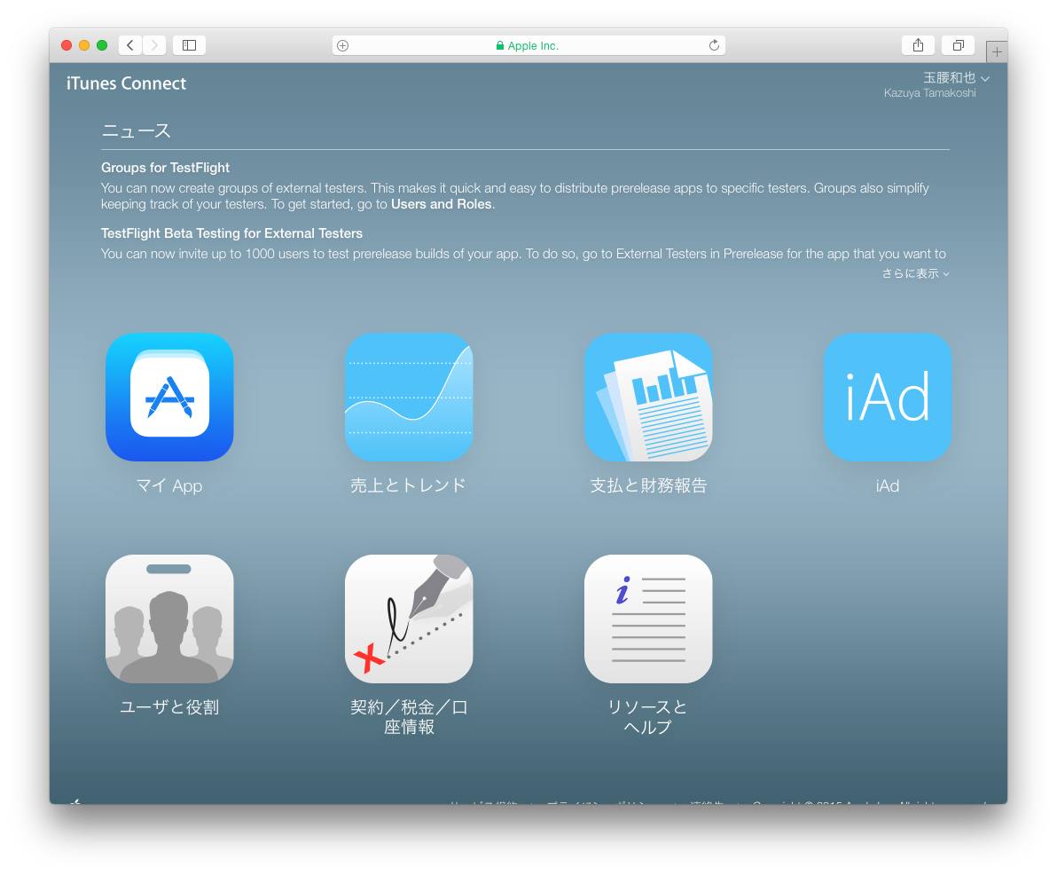 Game Center機能を実装する #Swift - Qiita