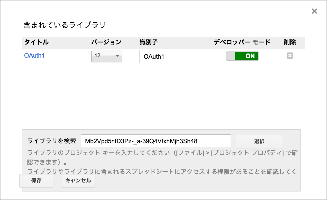 Google Apps Script で全ツイートをスプレッドシートに保存 - Qiita