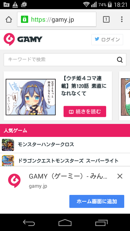 「ホーム画面に追加」からはじめる『PWA(Service Worker)』 #JavaScript - Qiita