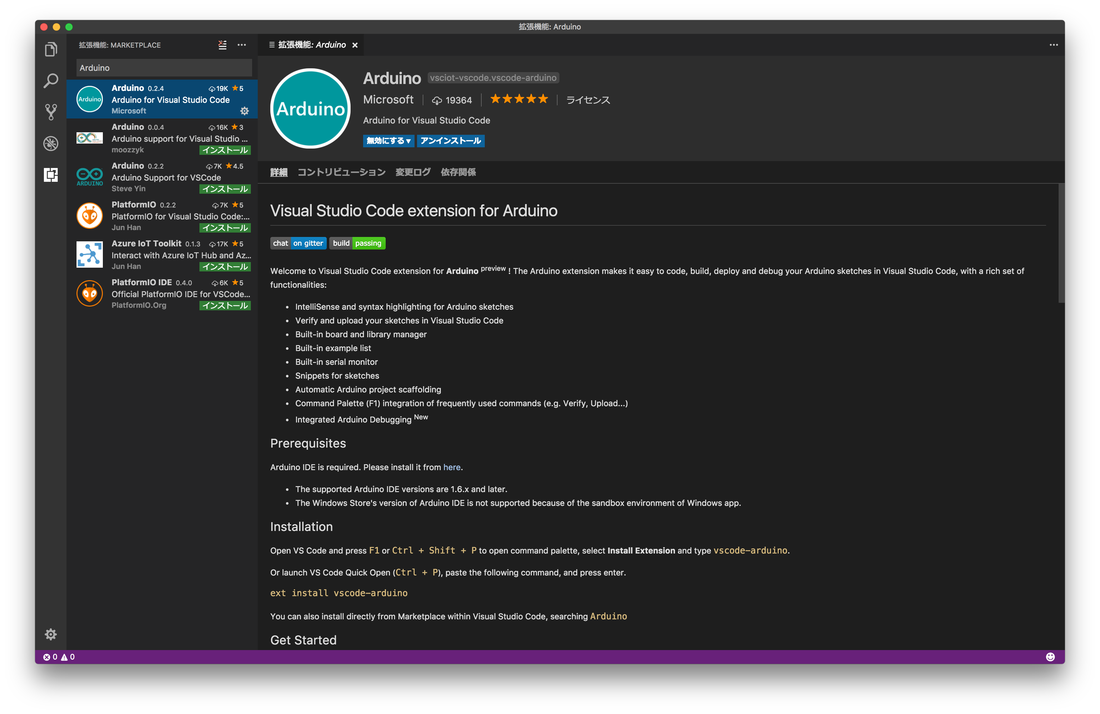 Arduino IDEつらい・・・、Visual Studio Codeでスケッチを書く方法 #VSCode - Qiita