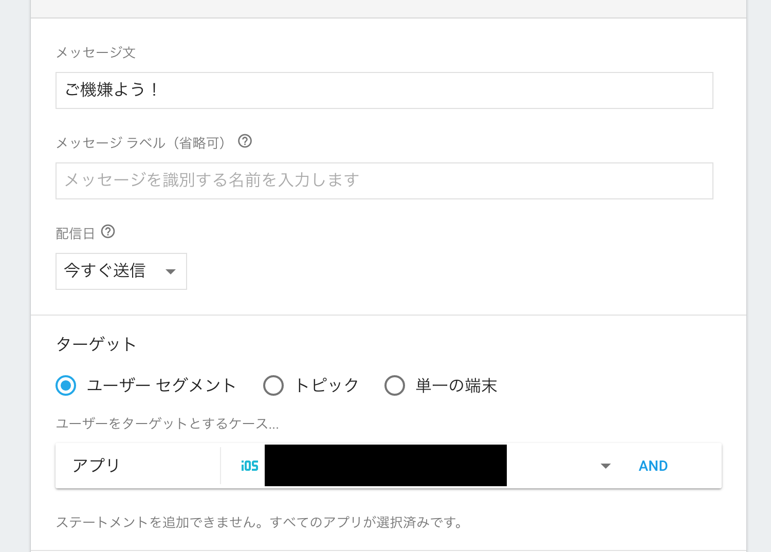 Swift版 今さら聞けないfirebase⑤ Cloud Messaging プッシュ通知) Ios Qiita
