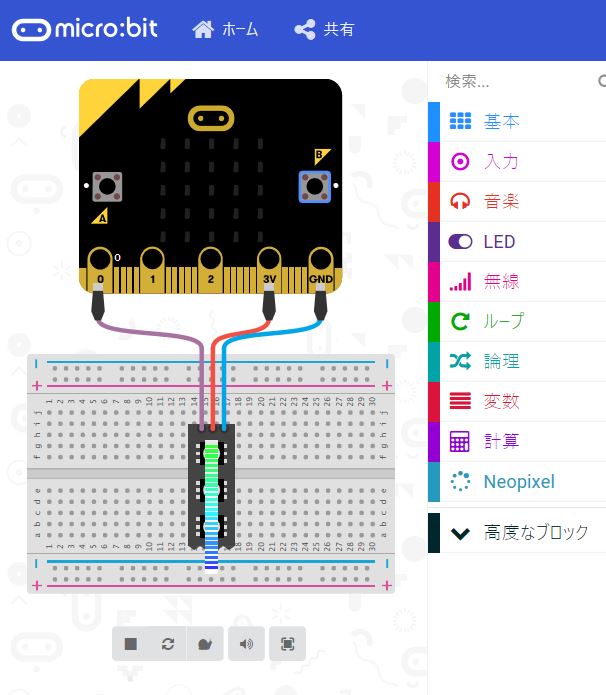 Microbitでテープledws2812bを楽しむ Microbit Qiita 