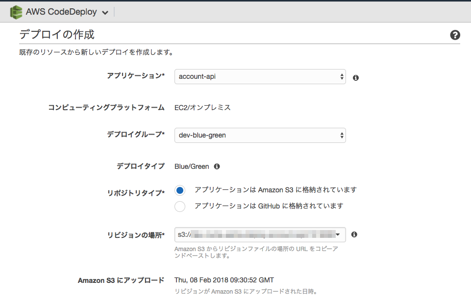 AWS CodeDeploy でEC2のBlue/Greenデプロイを作成する #deploy - Qiita