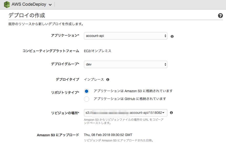 Aws Codedeploy でec2のbluegreenデプロイを作成する Deploy Qiita