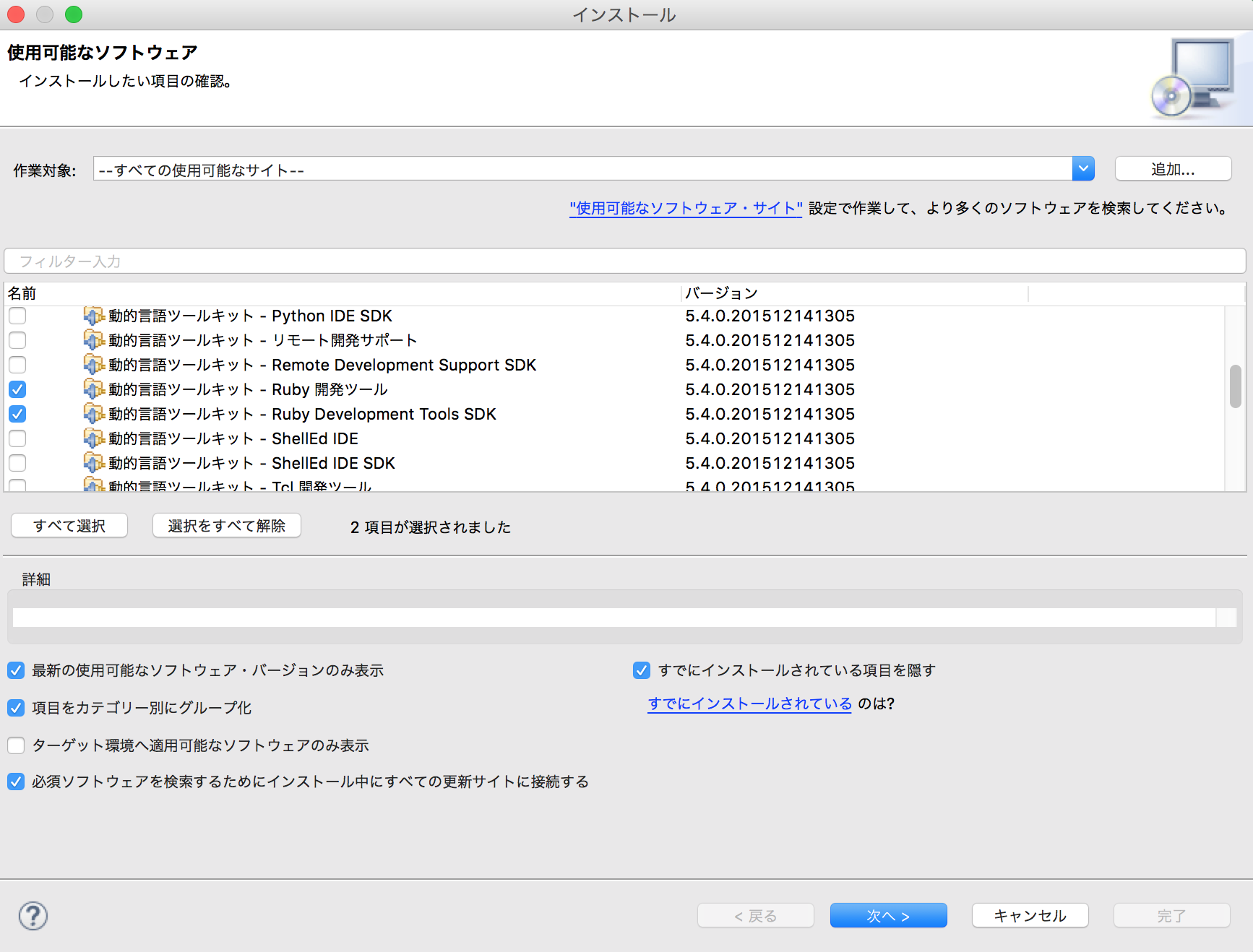 Eclipse 4.5でRuby開発環境を整える #Ruby - Qiita