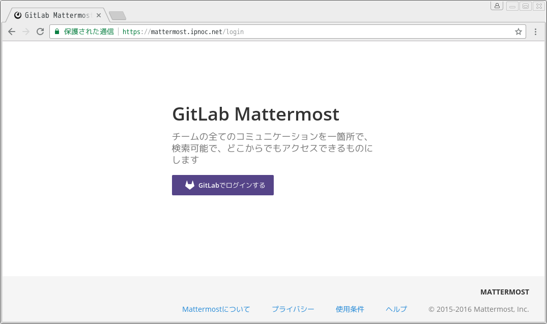 CentOS7+Apacheサーバに GitLab + Mattermost をインストールする #リバースプロキシ - Qiita