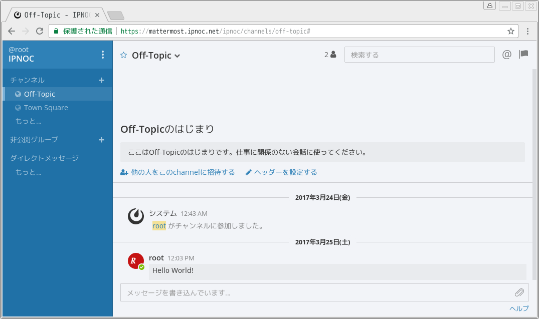 CentOS7+Apacheサーバに GitLab + Mattermost をインストールする #リバースプロキシ - Qiita