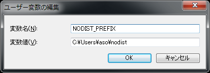 nodist を用いた Node.js環境構築(for Windows) #Node.js - Qiita