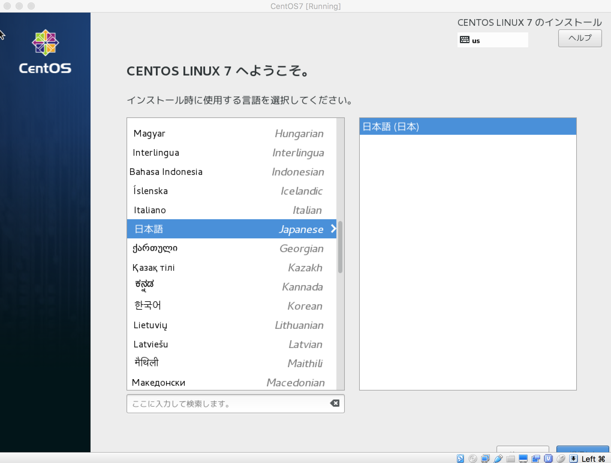 MacのVirtualBox環境にCentOS7をインストールする(DVD ISO) #新人プログラマ応援 - Qiita