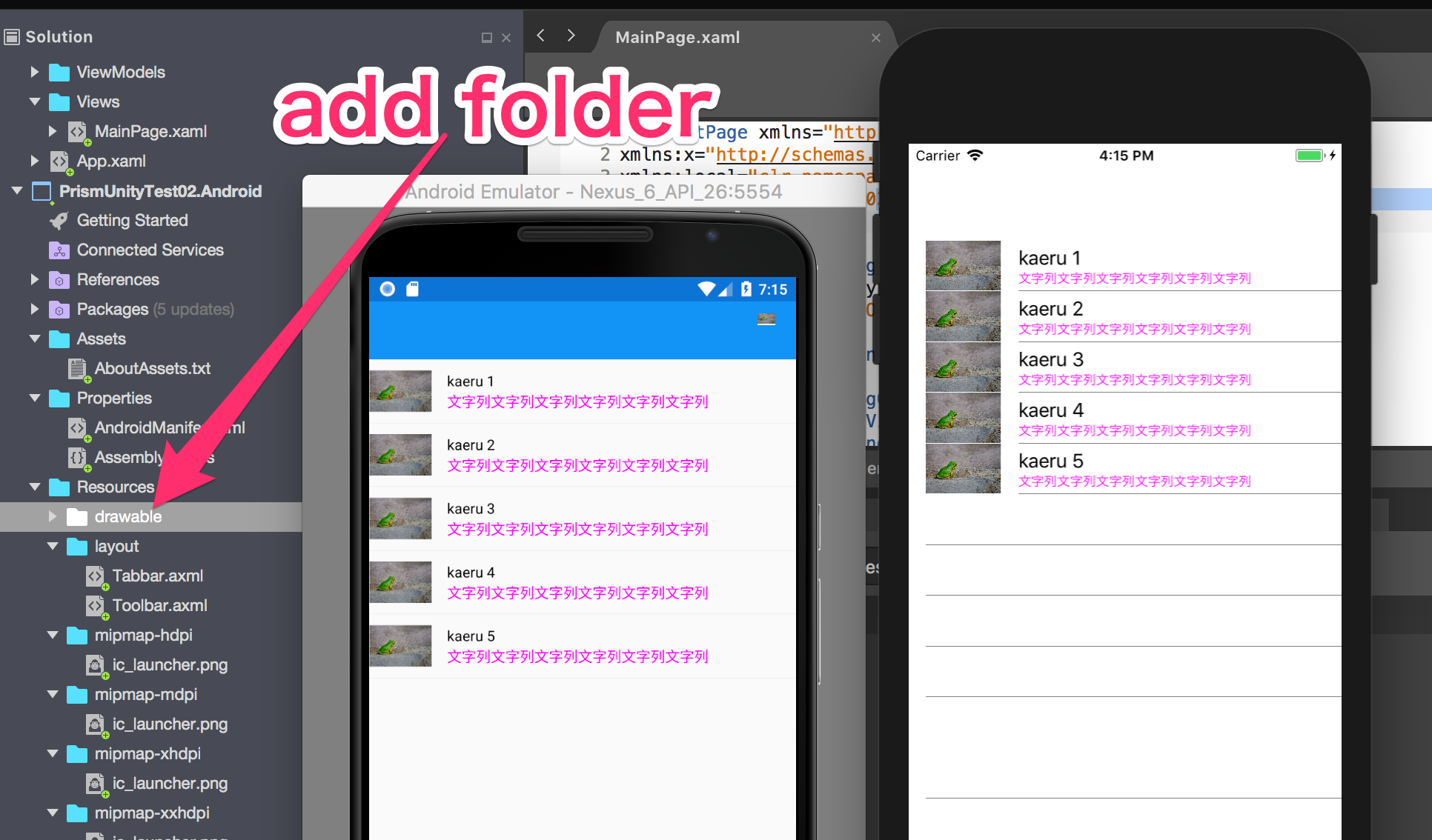 iOS,Androidのローカル画像の配置先 #Xamarin.Forms - Qiita