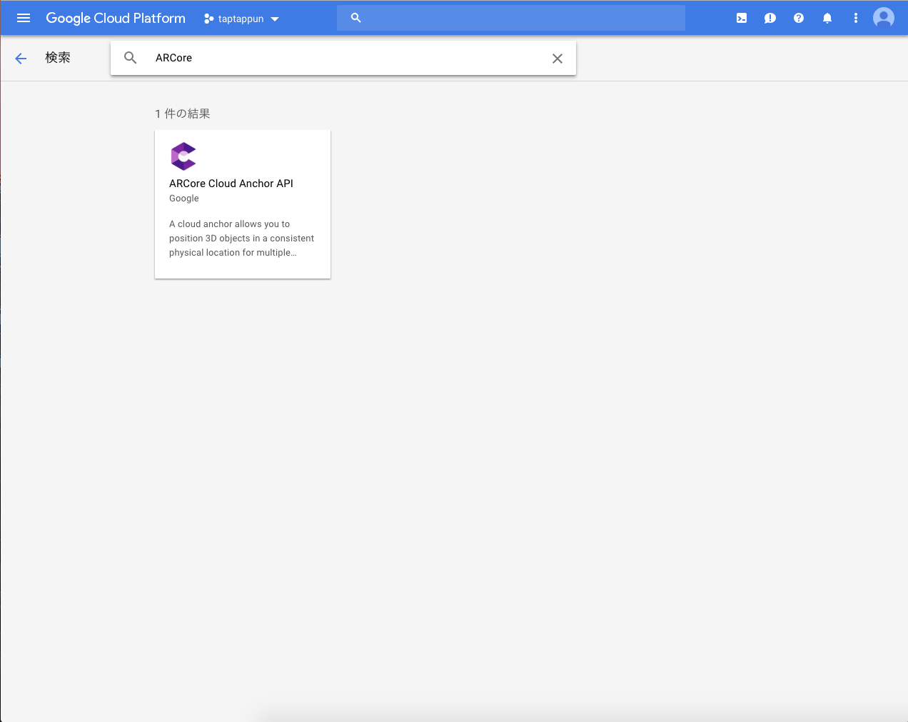 ARCore 取扱説明書 #Android - Qiita