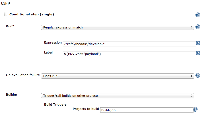 Githubの特定ブランチにpushした時だけhookでjenkinsビルドする #GitHub - Qiita