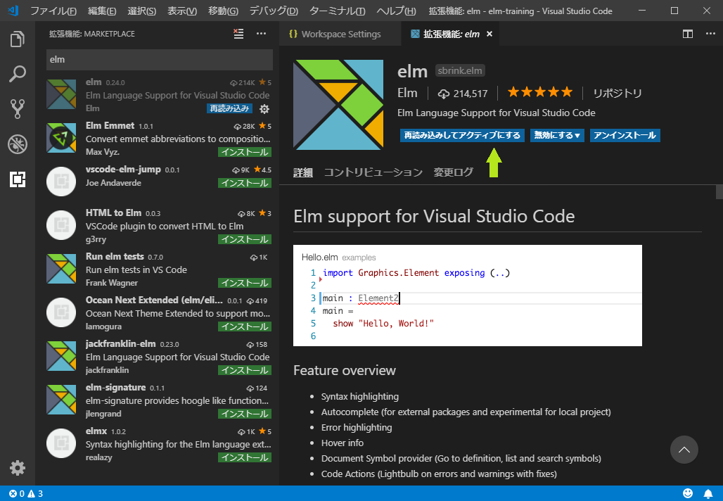 VS Code で Elm の開発環境を構築する on Windows 10 #VSCode - Qiita