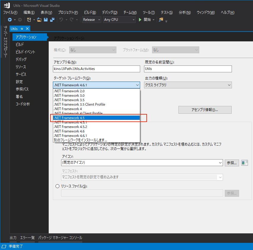 UiPathのカスタムアクティビティのnupkgの作り方(元記事の訂正) #.NET - Qiita