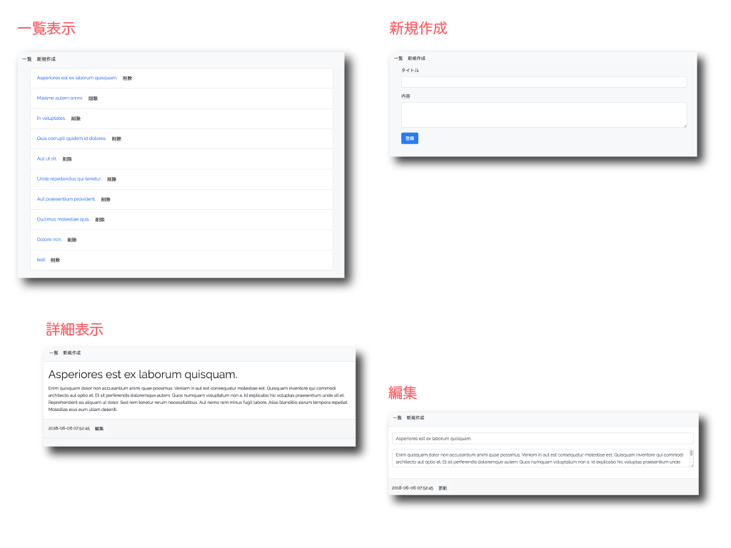 Laravel5.6とVue.jsで簡単なシングルページアプリケーション #Laravel - Qiita