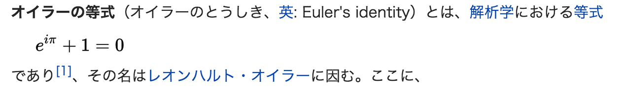Wikipediaの数式のTexを簡単にコピペする方法 #数学 - Qiita