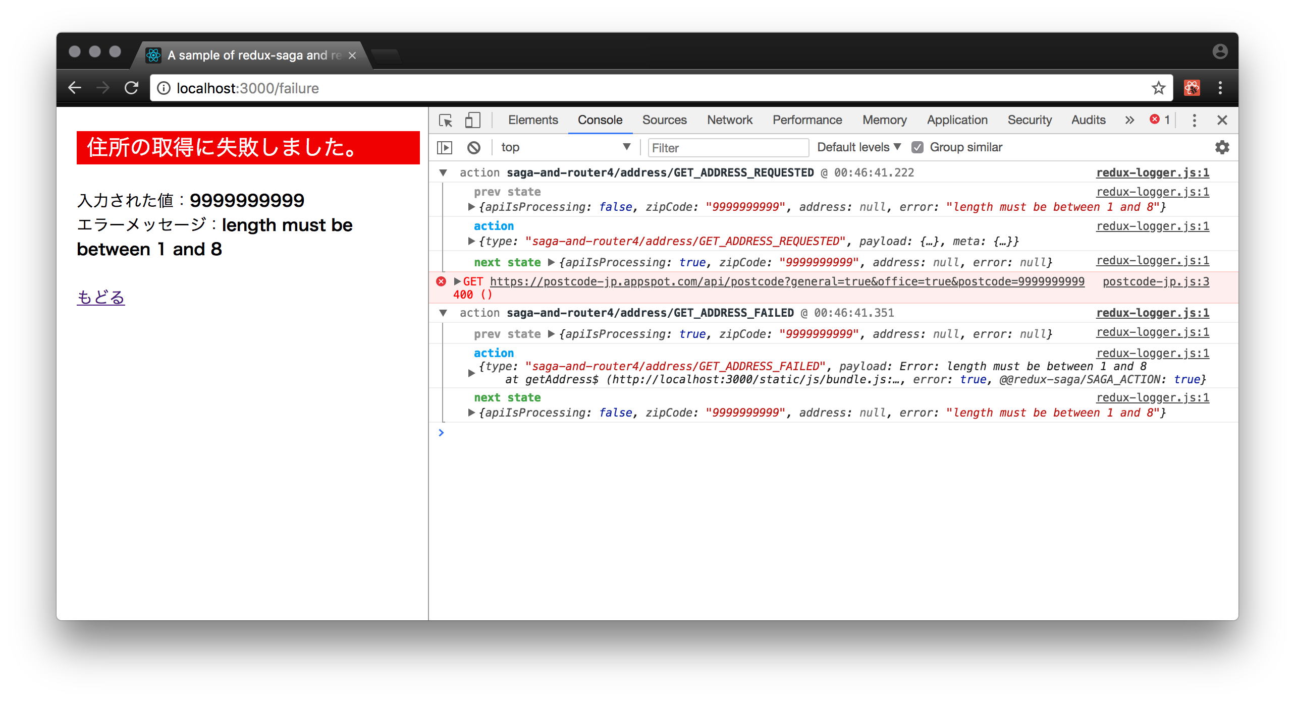 Reactサンプル:redux Sagaとreact Router V4でwebapiの結果に応じて画面遷移させる。(後編) React