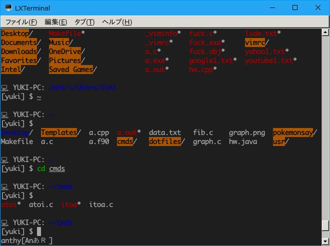 俺の Bash on Windows10 環境 #Ubuntu - Qiita