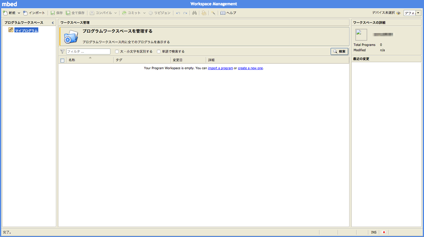 【mbed】mbedの使い方（プログラムを書いて動かす） #mbed - Qiita