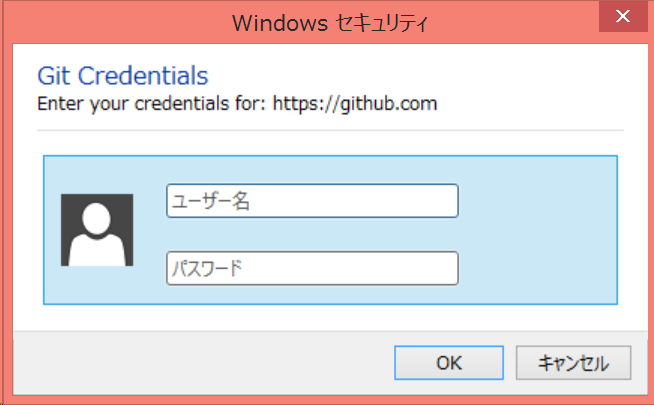 windowsのgit-credentialでユーザ名パスワード入力を簡略化する #Git - Qiita